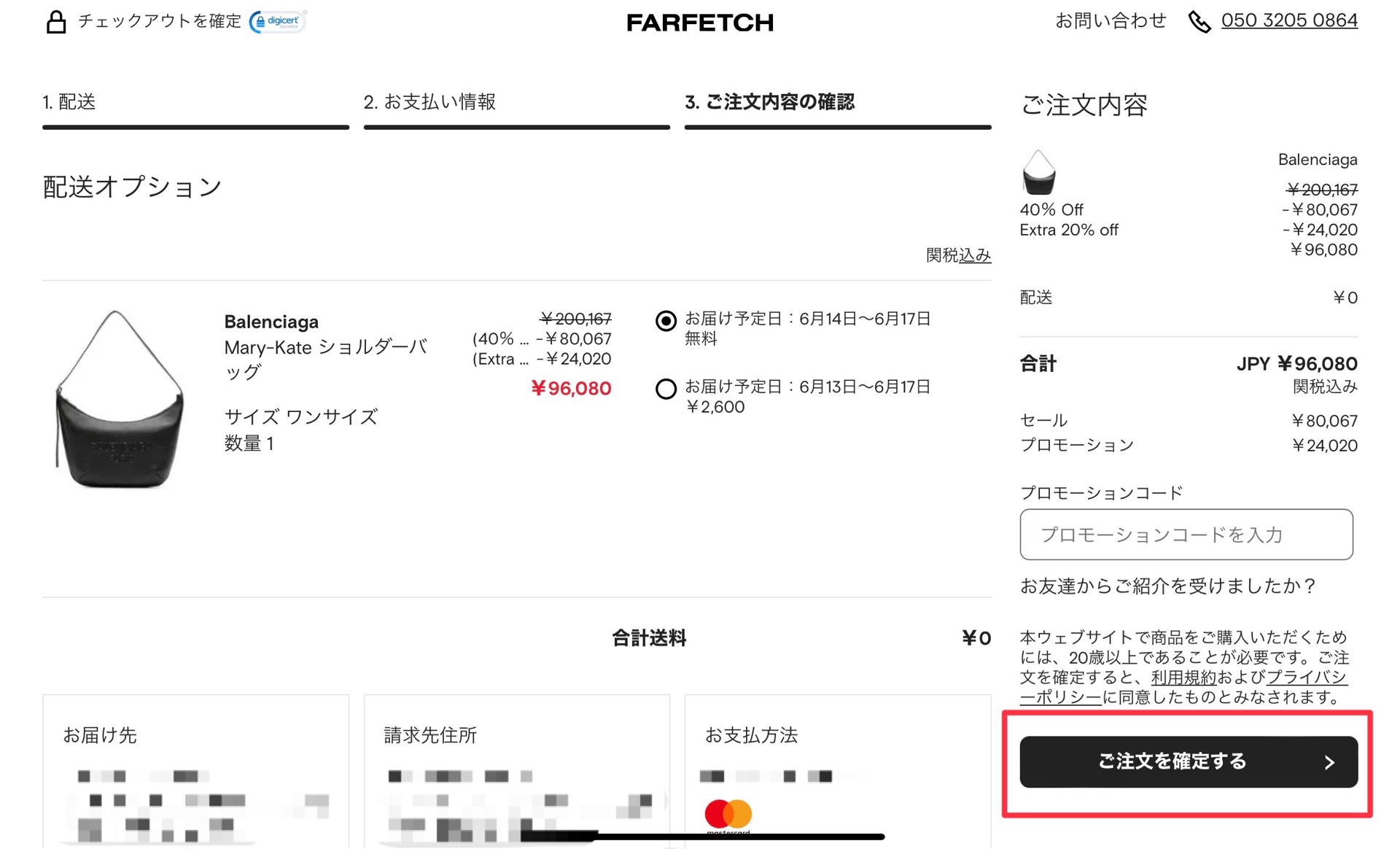 【住所入力例あり】Farfetch(ファーフェッチ)の買い方・購入方法を徹底解説 | BB ROOM